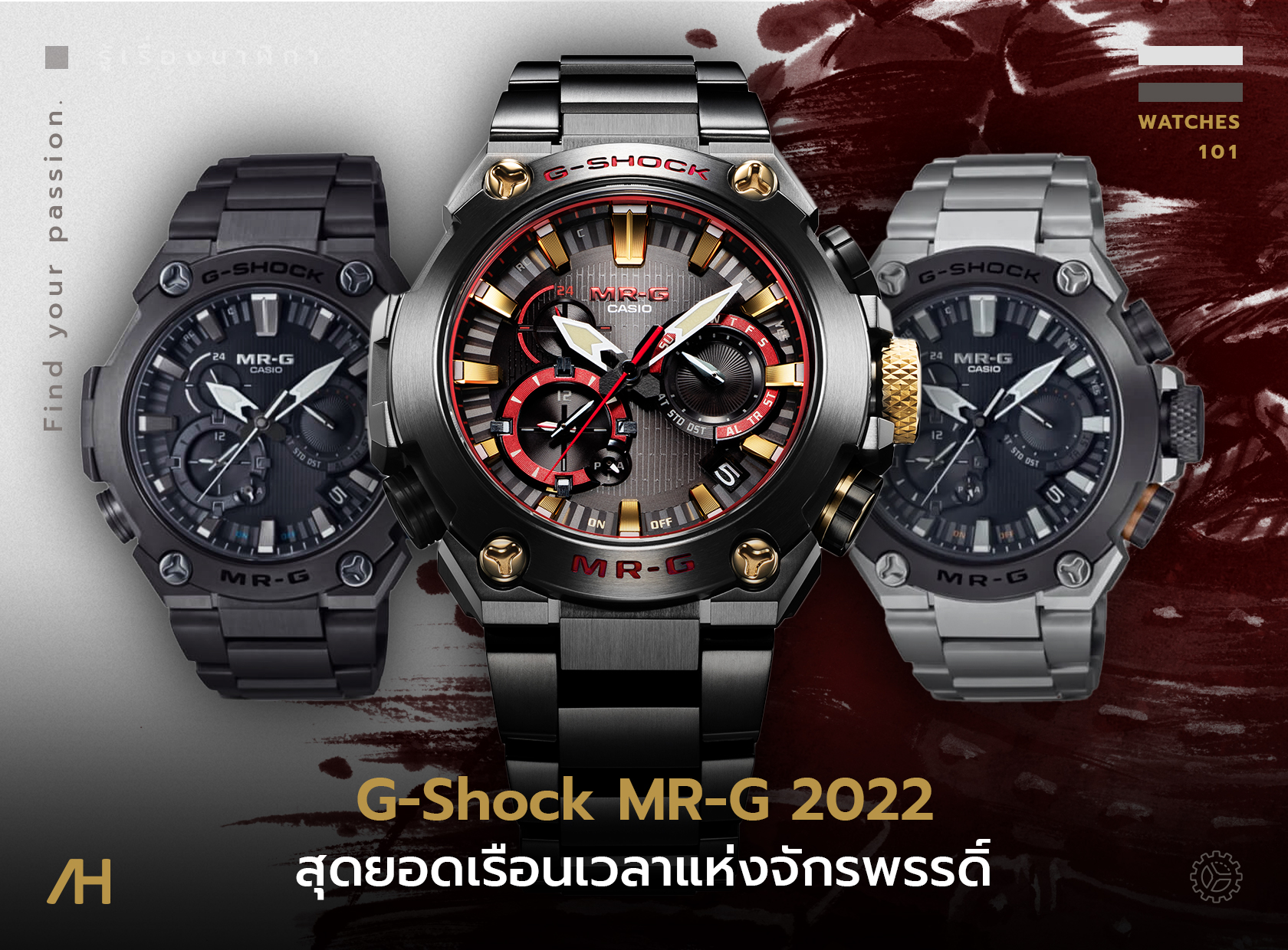 CASIO G-SHOCK บุกตลาดนาฬิการะดับพรีเมี่ยม
