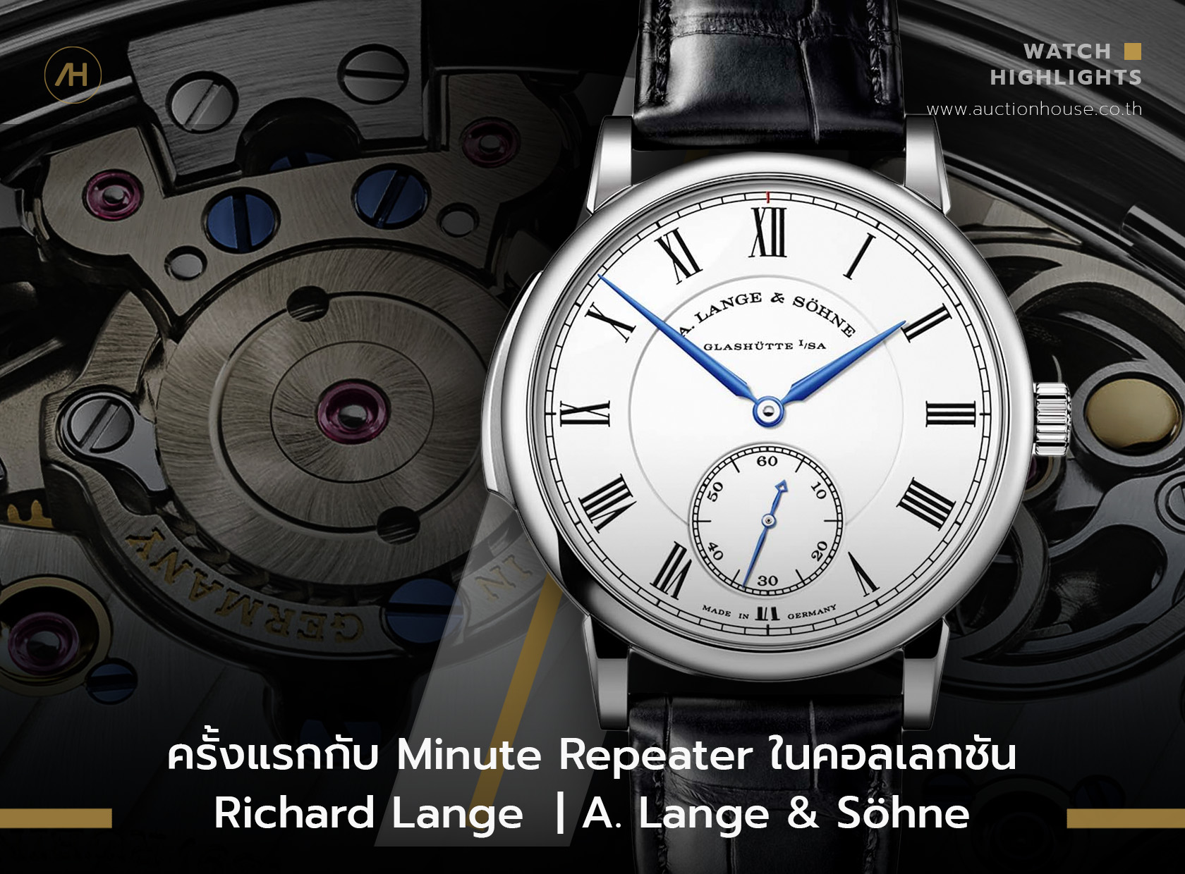 ครั้งแรกกับ Minute Repeater ในคอลเลกชัน Richard Lange