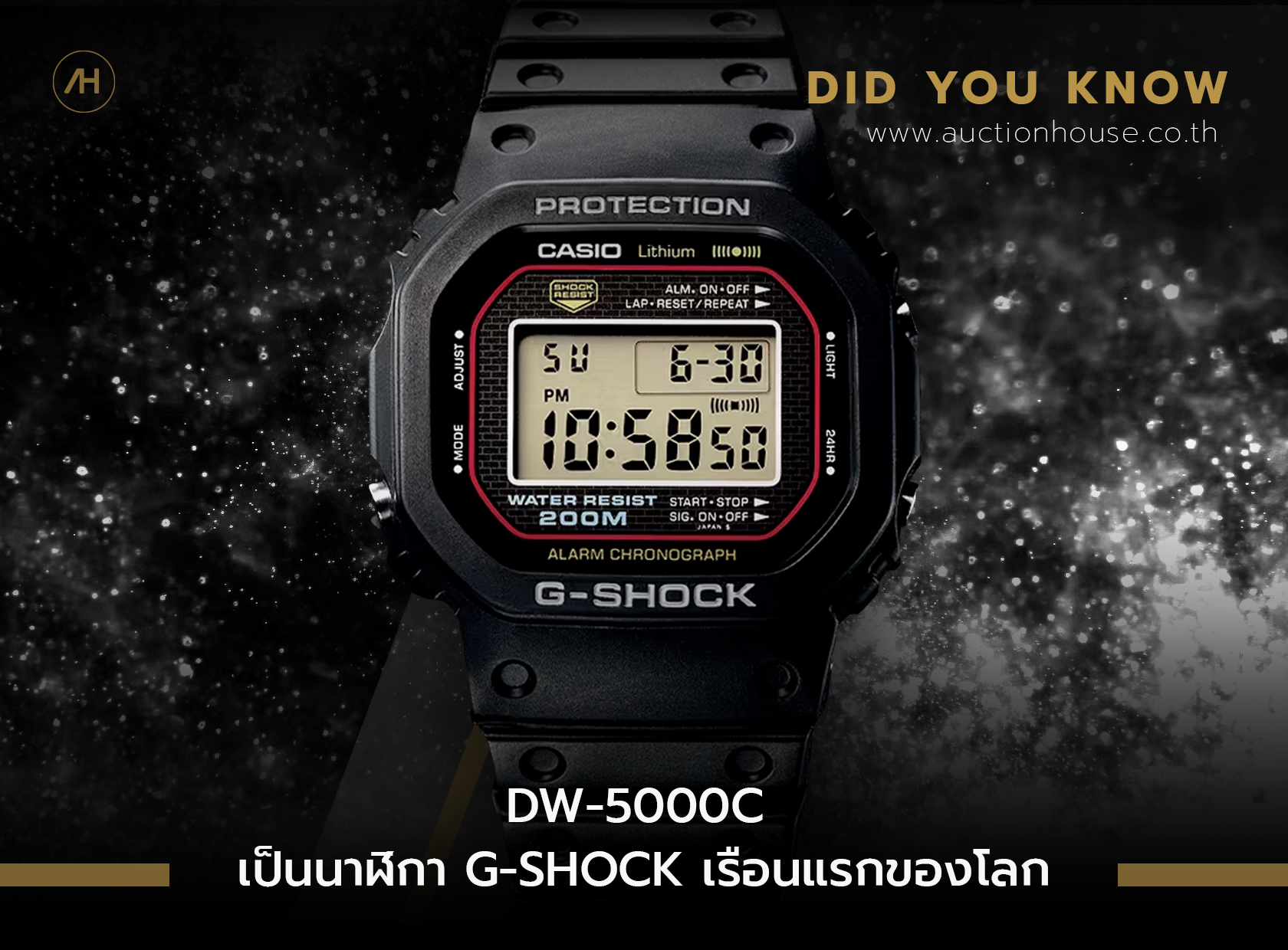 DW-5000C เป็นนาฬิกา G-SHOCK เรือนแรกของโลก