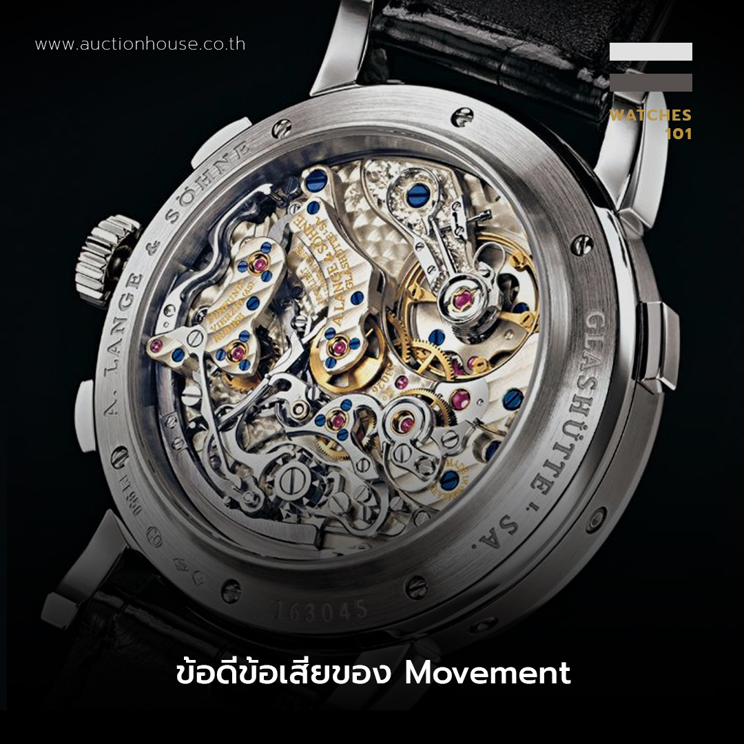 Watch Movement คืออะไรและทำงานอย่างไร